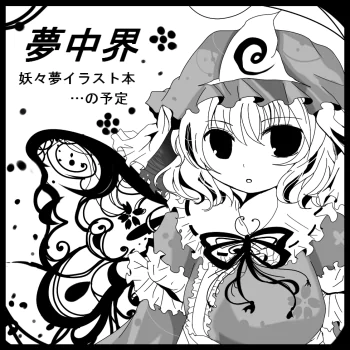 [10+] Yuyuko Saigyouji PFP