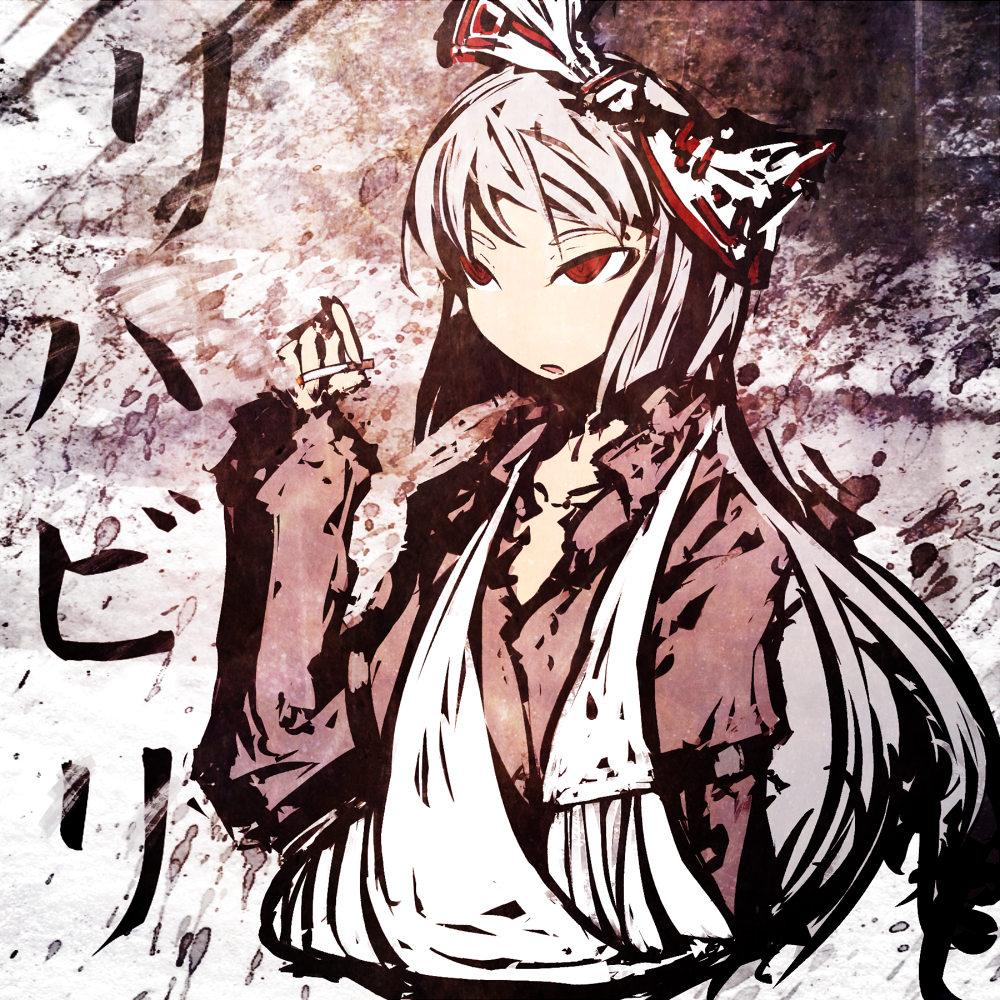 Download Fujiwara No Mokou Anime Touhou PFP