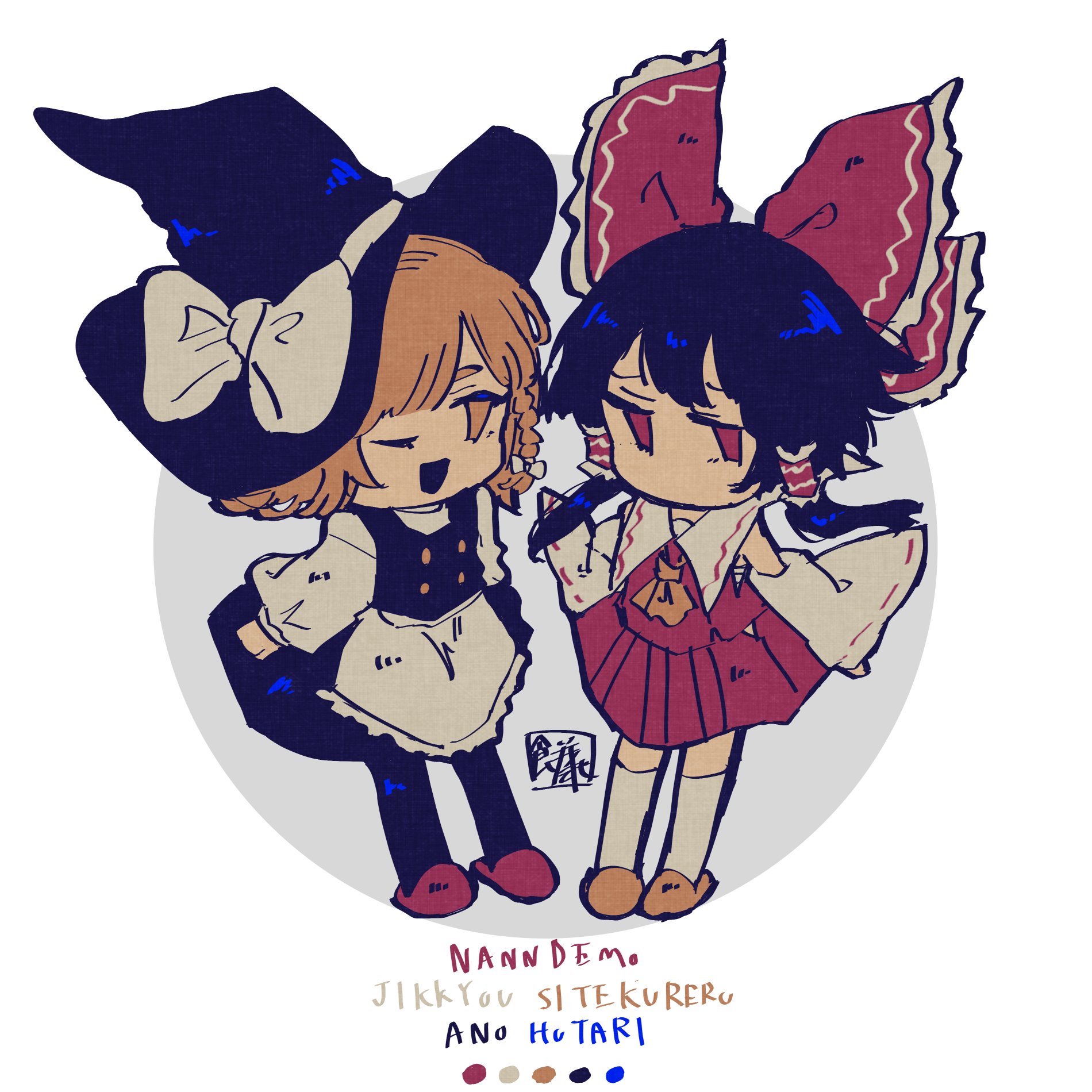 Download Marisa Kirisame Reimu Hakurei Anime Touhou PFP