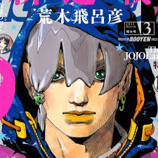 Download Anime Jojo's Bizarre Adventure PFP