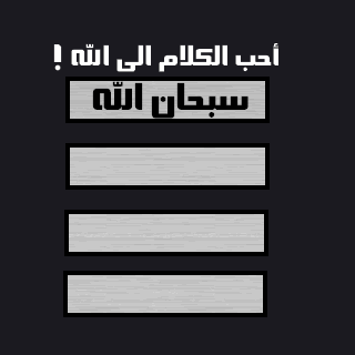 Download Religious Islam PFP