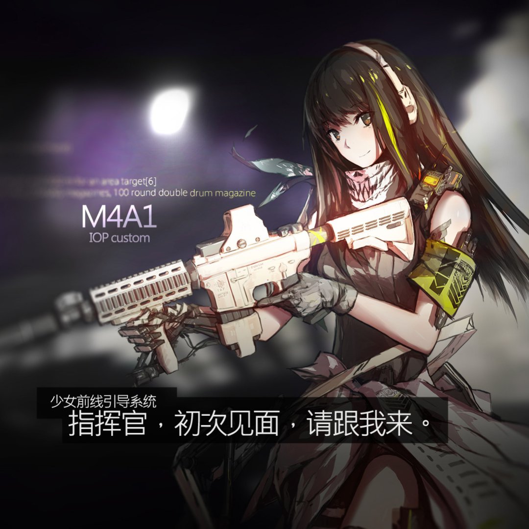 M4A1 Commander | Girls Frontline Avatar & Gaming Profile